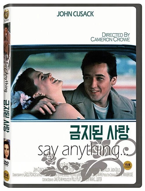 Say Anything 1989 John Cusack