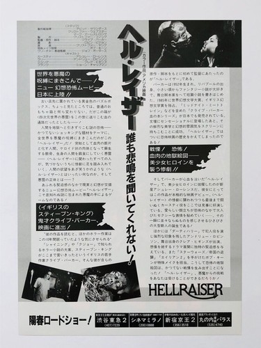 Hellraiser 1987 Clive Barker Andrew Robinson Film Flyer Mini Affiche ...