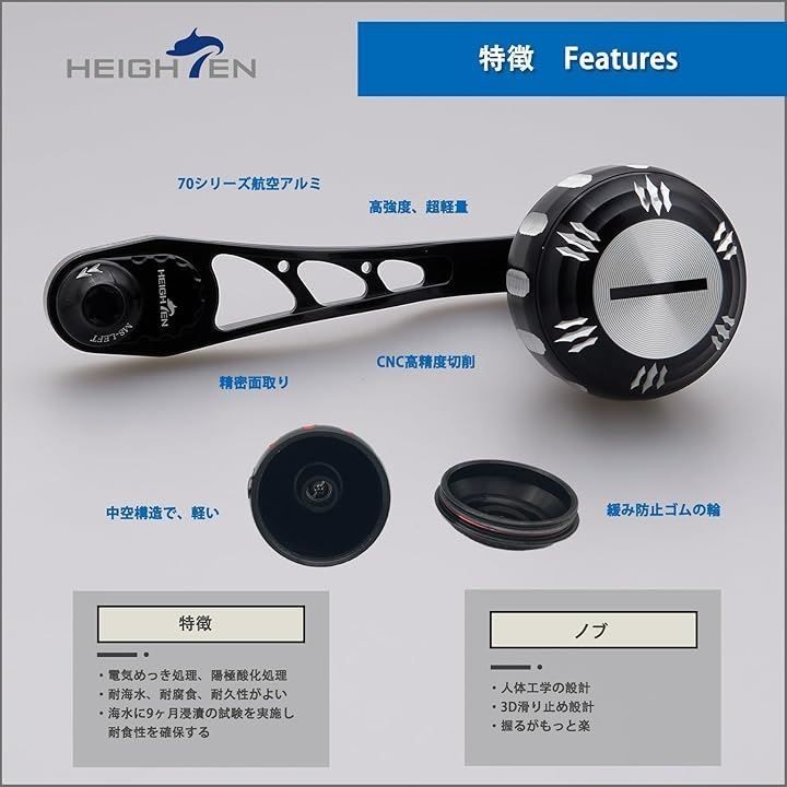HEIGHTEN 65/75mm Variable Reel Handle with 35mm Handle Knob SHIMANO ...