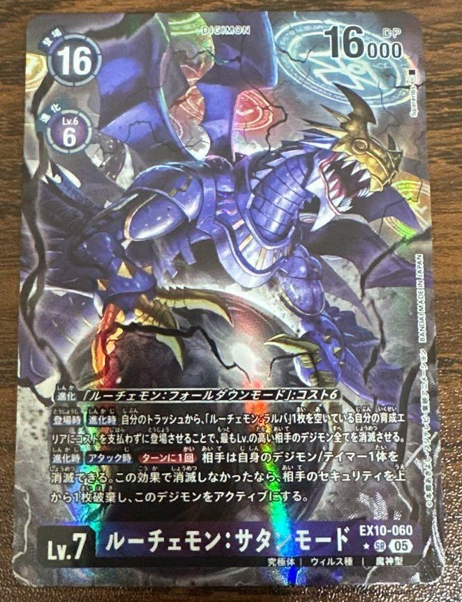 Digimon Card Lucemon Shadowlord Mode EX10-060 SR Parallel Japanese ...