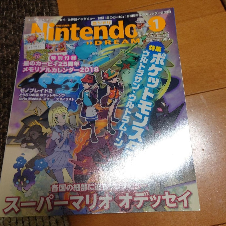 Nintendo Dream Jan 2018 Issue Pokémon Sun Moon Special with Calendar bb3 | eBay
