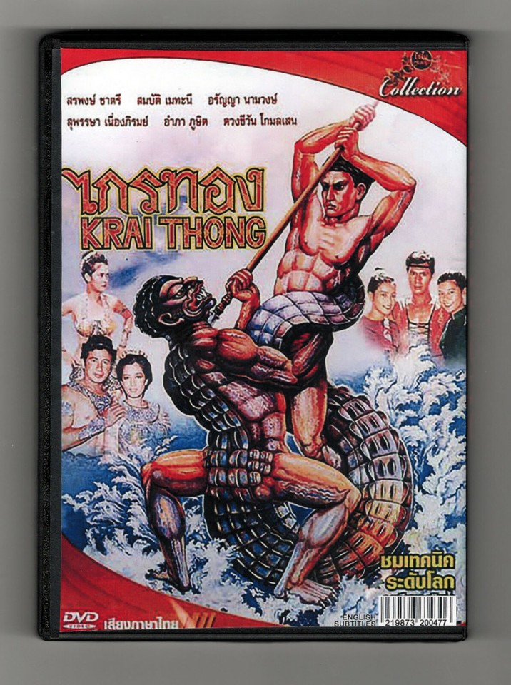 KRAI-THONG (1980) aka KRAITHONG Sompote Sands' Crocodile Classic w/ English subs | eBay
