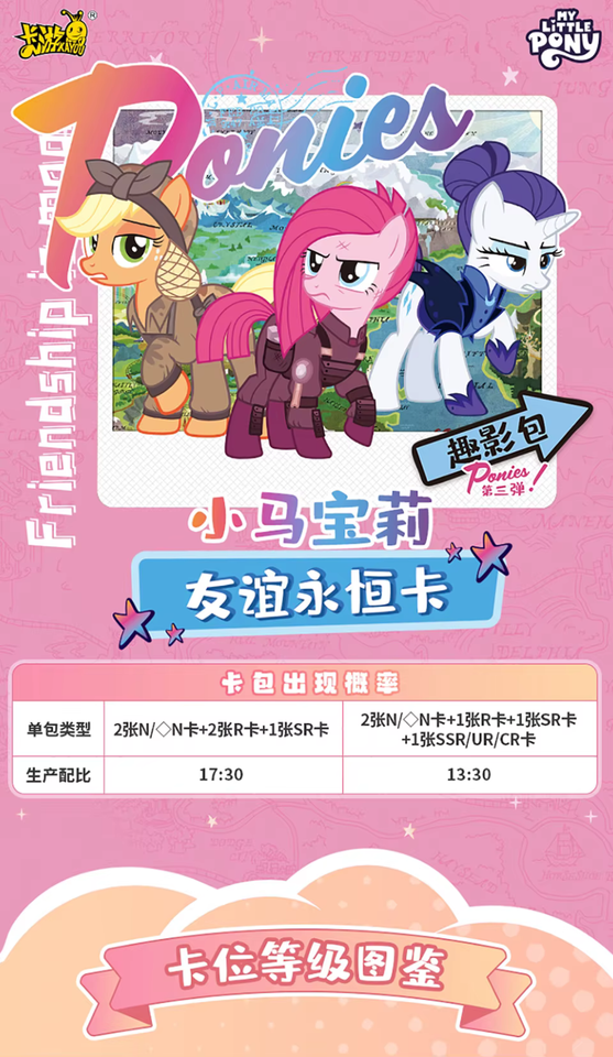 Kayou My Little Pony 30 Pack Booster Box CCG Trading Card Game New ...