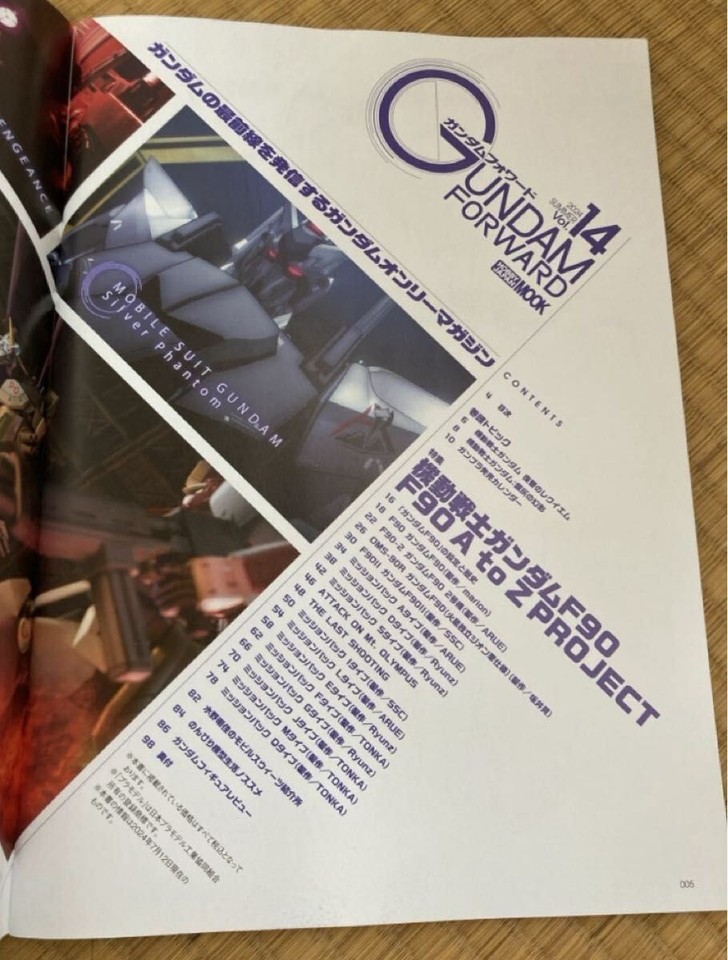 Gundam Forward Vol.14 Hobby Japan MOOK Gunpla Mobile Suit Gundam F90 A ...