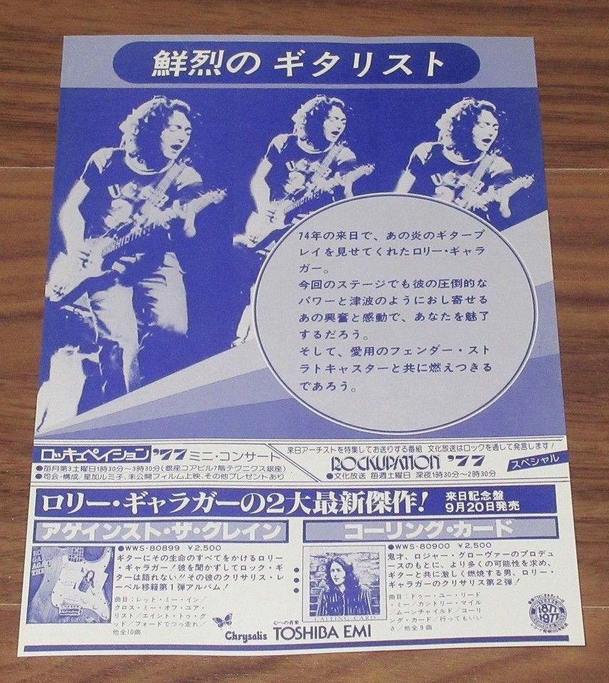 $0 ship! RORY GALLAGHER Japan PROMO 1977 concert flyer NOT tour book ...