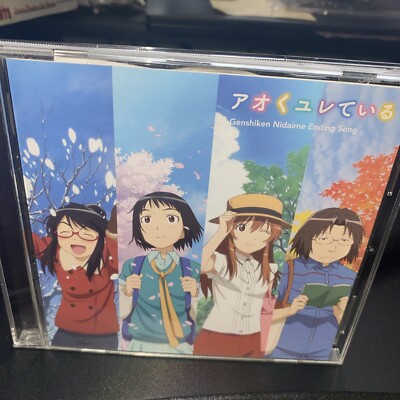 Aoku Yure CD Anime Japan Import | eBay