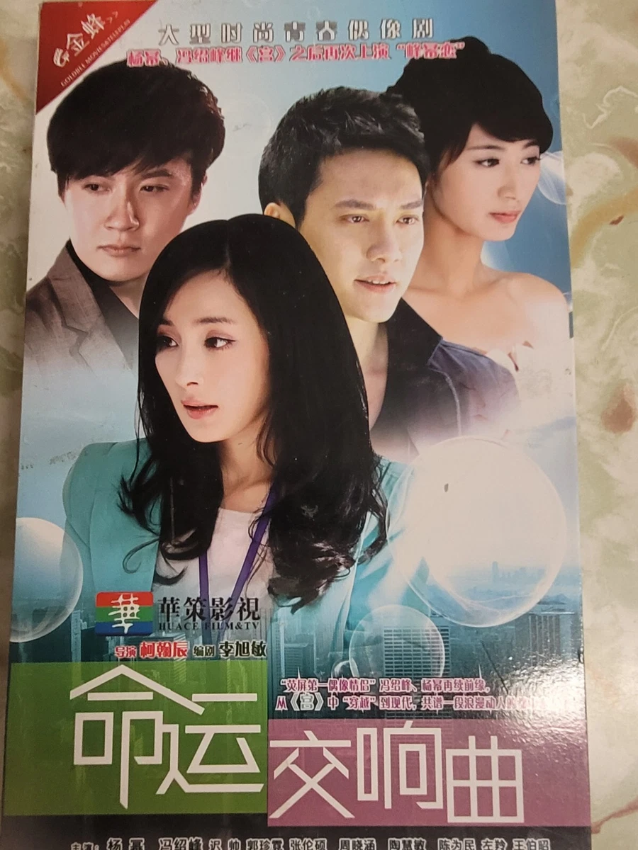 Yang Mi Feng Shao Feng