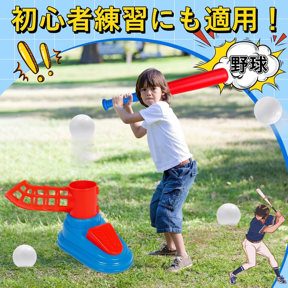 Singertop Baseball Toy, Automatic Pitching Machine For Kids, Baseball ...