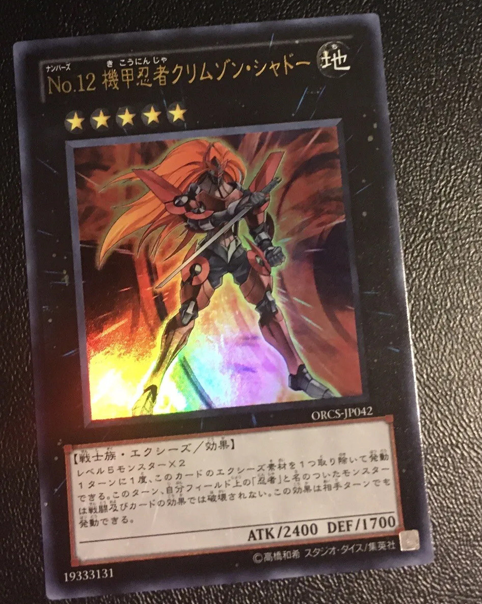 Yugioh Number 12