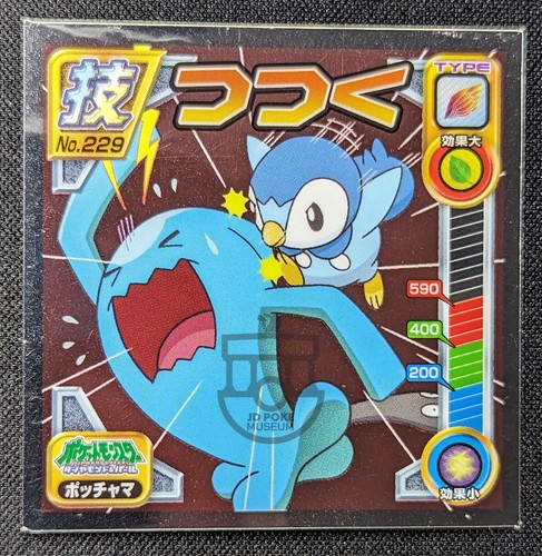 Pokemon 2009 Amada Japan Attack Set Metallic Sticker Wobbuffet Piplup ...