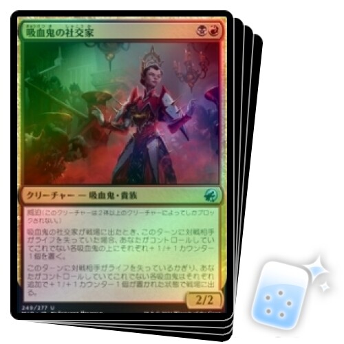 FOIL JAPANESE VAMPIRE SOCIALITE X4 Innistrad: Midnight Hunt MID Magic ...