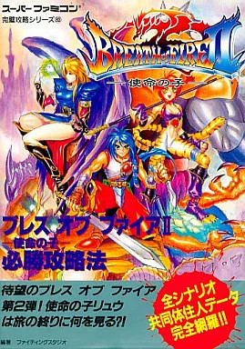 Strategy Guide Sfc Rpg Role-Playing Game Futaba Breath Of Fire 2 Winning | eBay