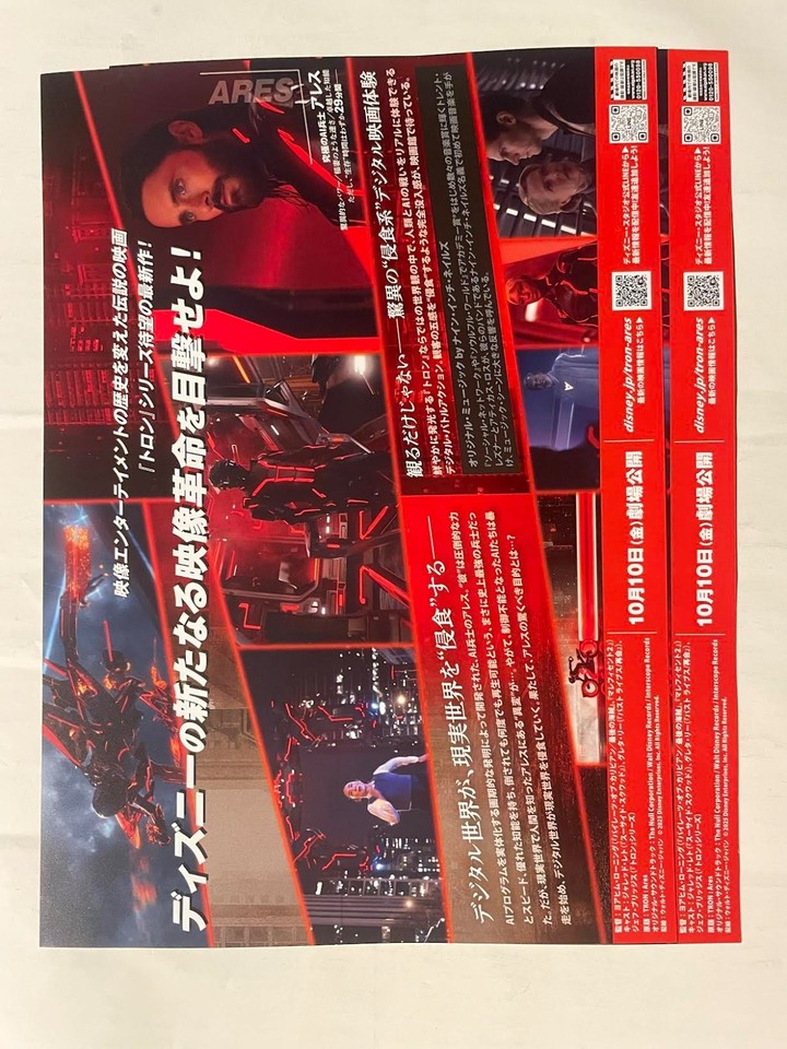 Tron: Ares- Movie Poster (Flyer) B5 size- set of 2- Cinema exclusive ...