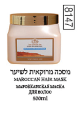 MAROCCAN HAIR MASK with love from israel | eBay