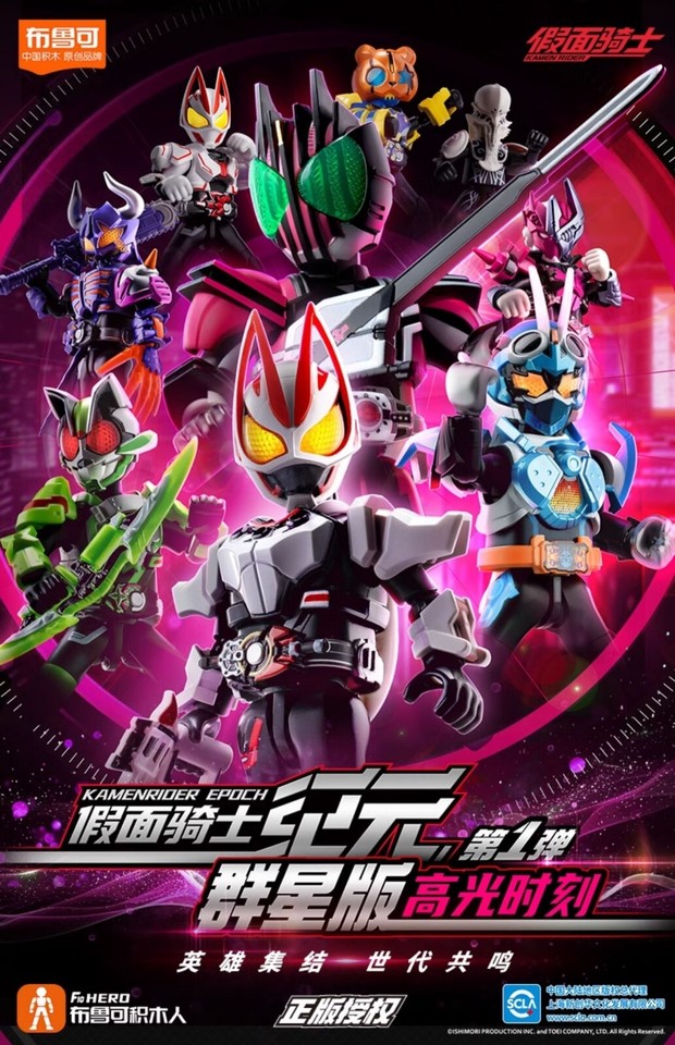 Blokees Building block Kamen Rider Assembled Handmade Toy Figures Blind ...
