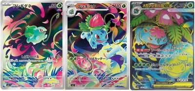 Pokemon Card Mega Venusaur ex Bulbasaur Ivysaur SR AR set 076/063 M1L ...