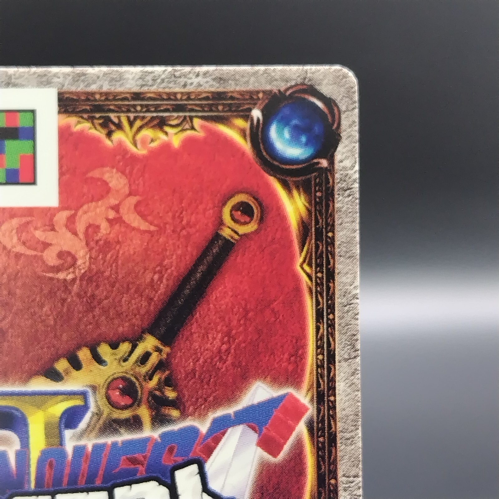 Thanatos' Shield Dragon Quest II Monster Battle Road Item Card TCG ...