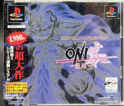 Sony PlayStation 1 - Oni Zero: Fukkatsu - Japan W/Spine - SLPS-03106 | eBay