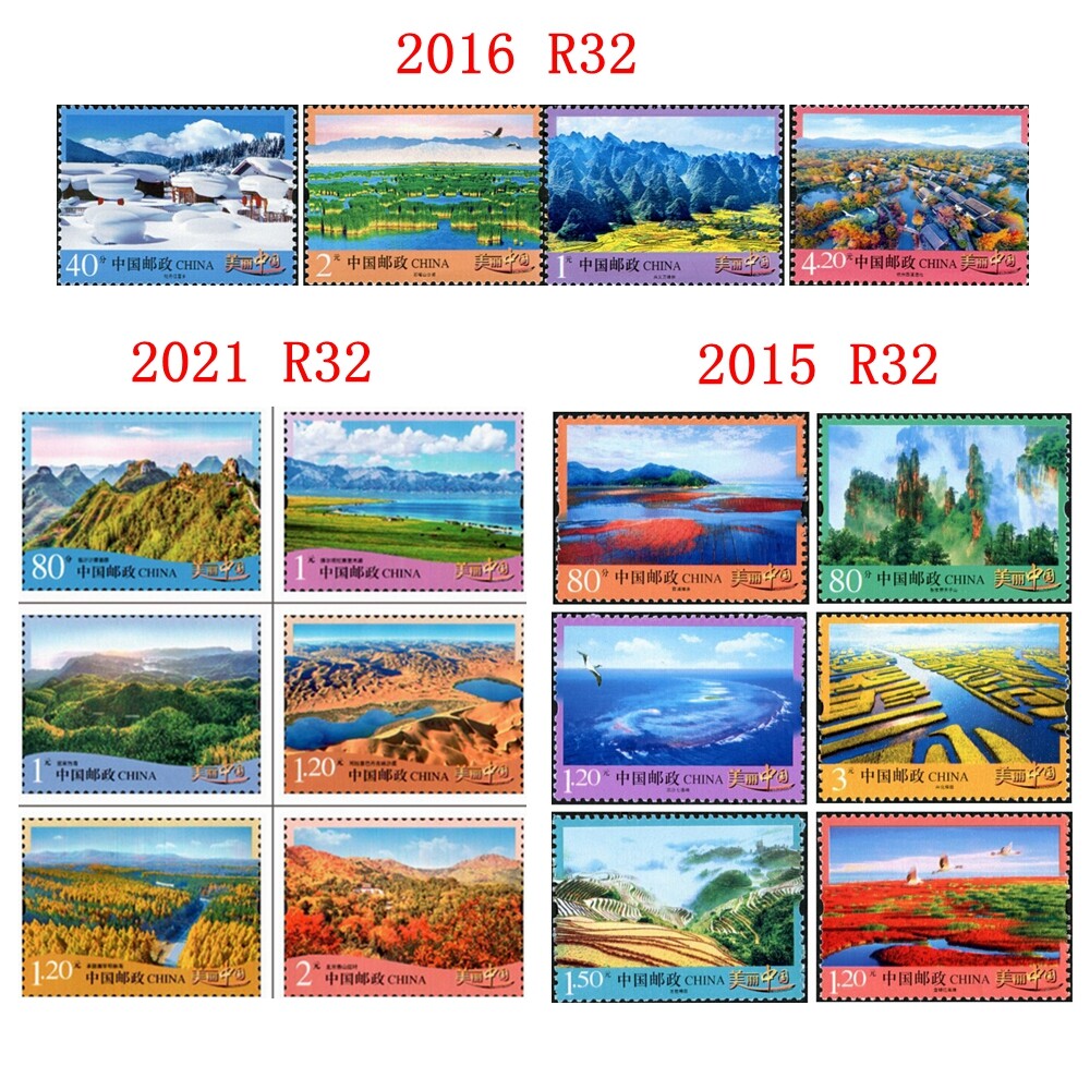 China 2013 2016 2021 R32 Stamp Beautiful China landscape Stamps(1,2,3 ...