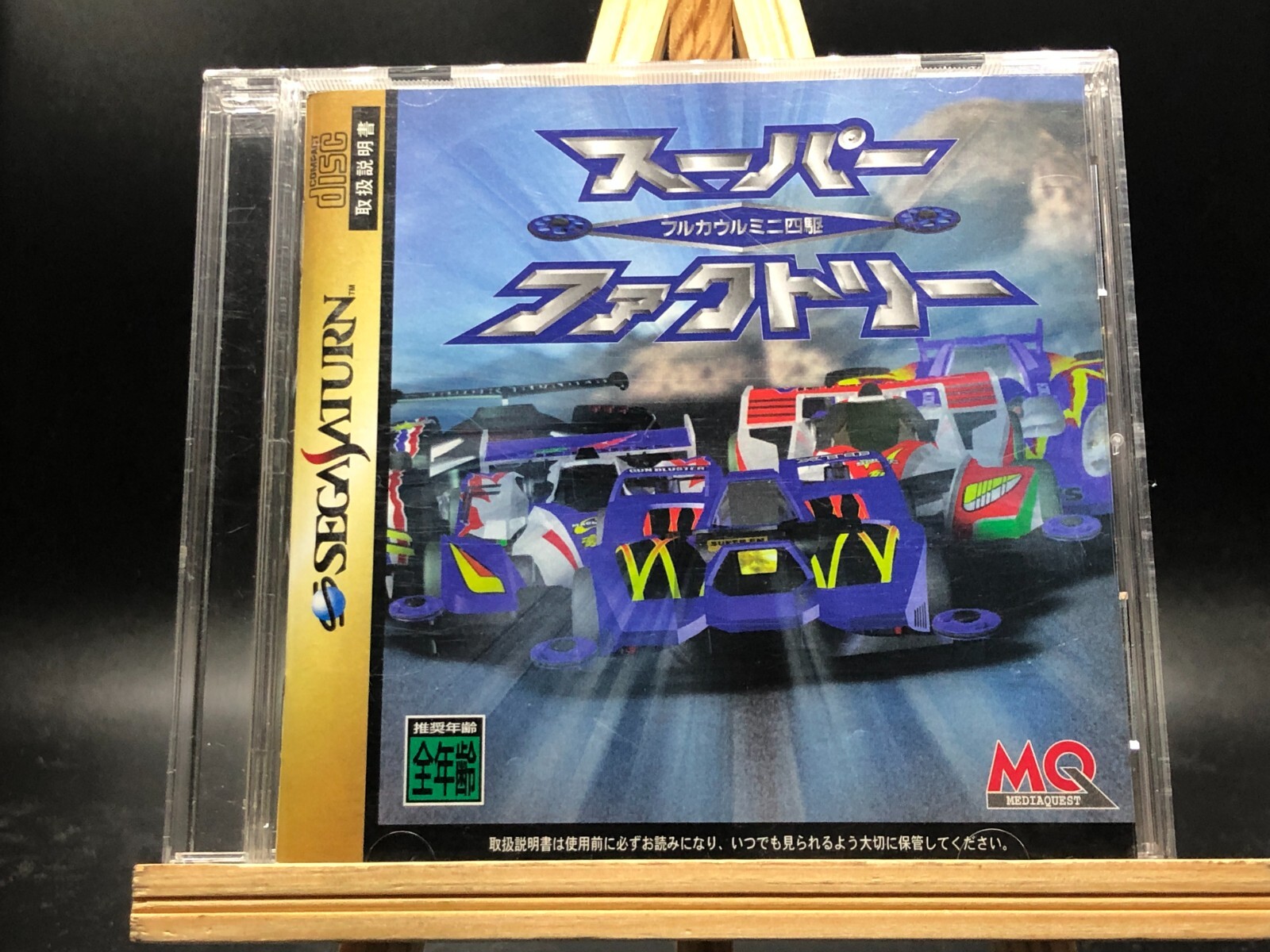 Fully Cowled Mini Yonku Super Factory (Sega Saturn,1997) from japan | eBay