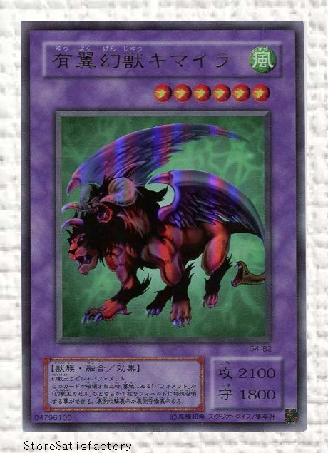 Japanese Flying Beast