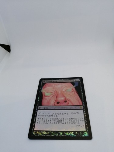 MTG JP Foil Wit s End DIS | eBay
