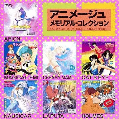 Anime CD Animage Memorial Collection | eBay