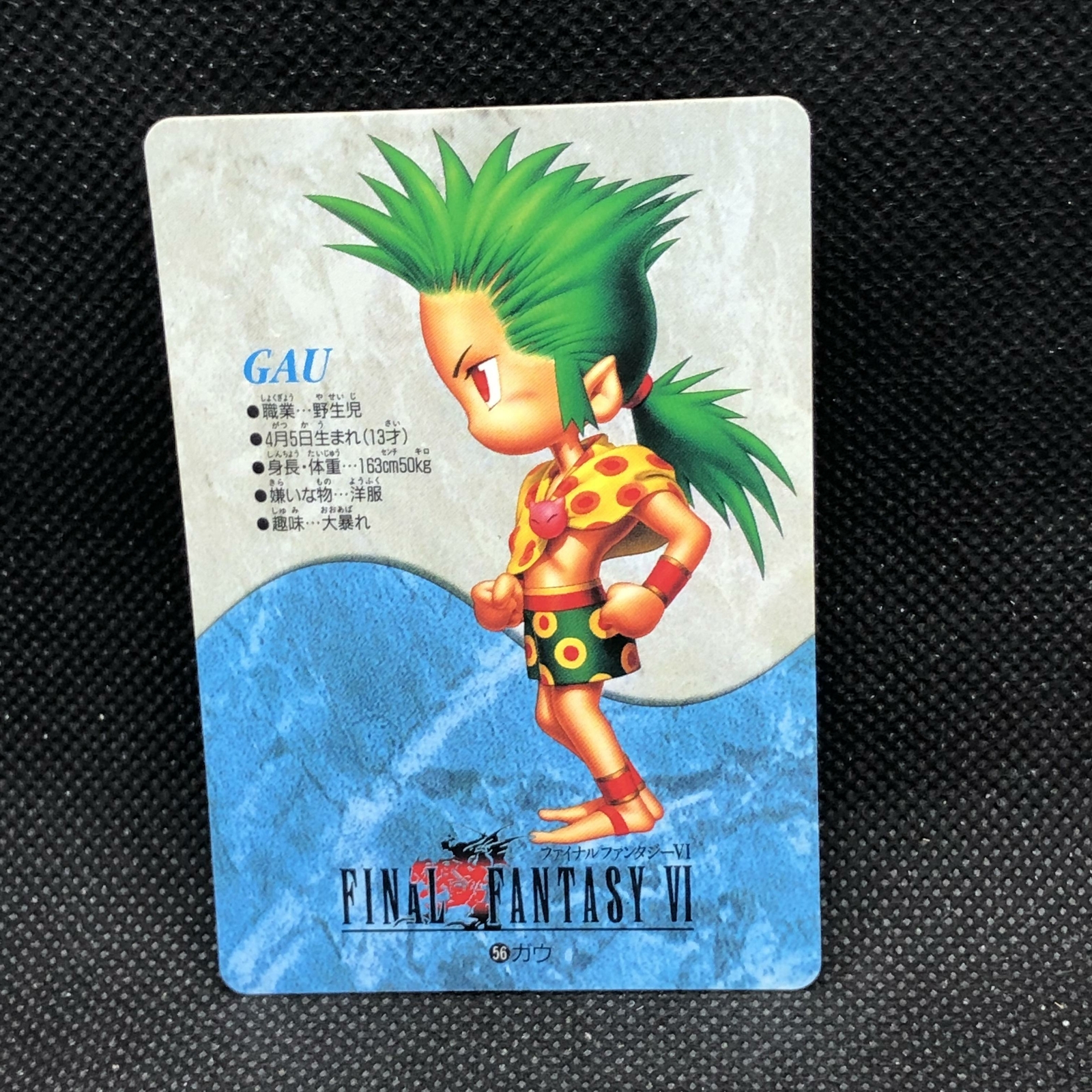 Gau No. 56 FF6 Final Fantasy 6 Card Very Rare BANDAI 1995 From Japan JP ...
