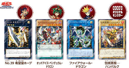 Yugioh x Coco's 2nd CCC1 Normal Parallel 4 Card Complete Set Japanese Hamburk | eBay