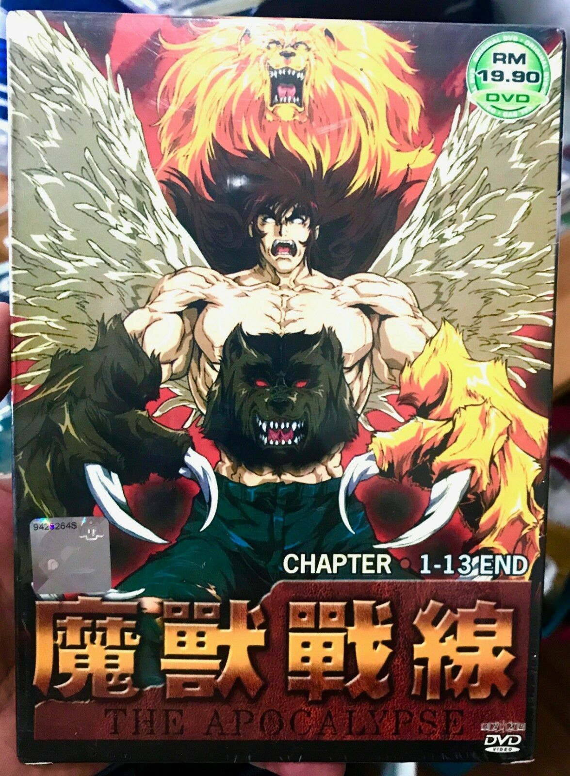 Beast Fighter - The Apocalypse (VOL.1 - 13 End) ~ All Region ~ Brand ...
