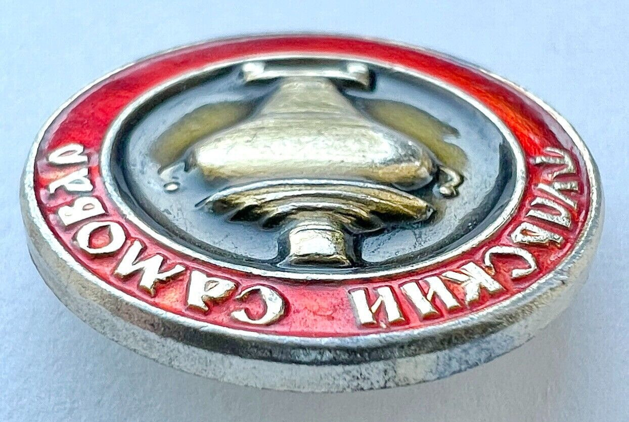 USSR SOVIET CITY PIN BADGE. TULA SAMOVAR. TEA | eBay