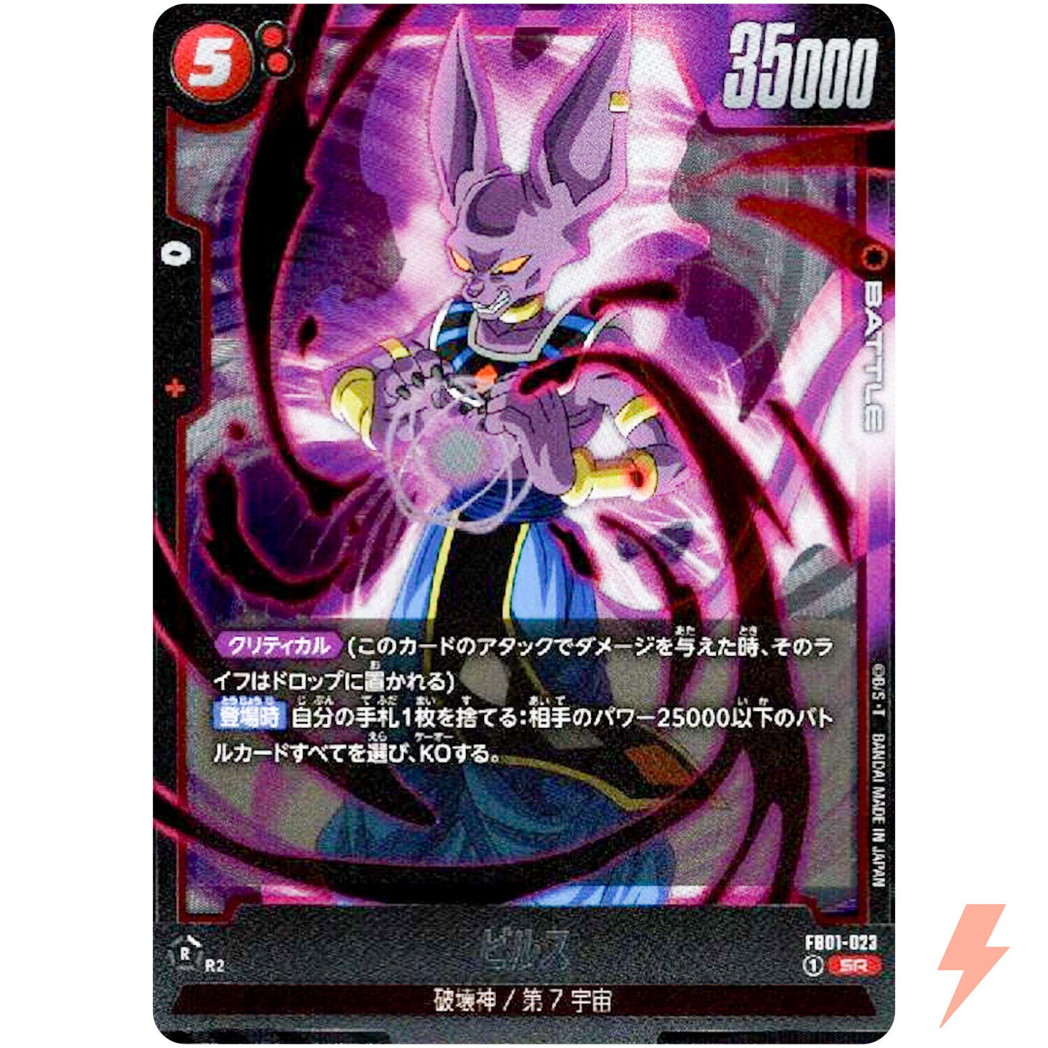 Beerus FB01-023 SR Awakened Pulse – Dragon Ball Fusion World Japanisch | eBay