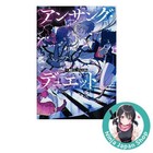 Unsung Duet Japanese TRPG Rulebook by Fuyu Takisato Japanese TRPG ...