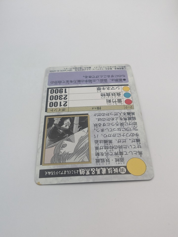 Yoko Kurama Kuronue #180 Yu Yu Hakusho Carddass Card BANDAI TCG 1993 ...
