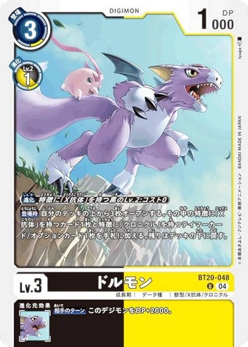 Digimon Card Game BT20-048 Dormon (U Uncommon) Booster Pack OVER THE X ...