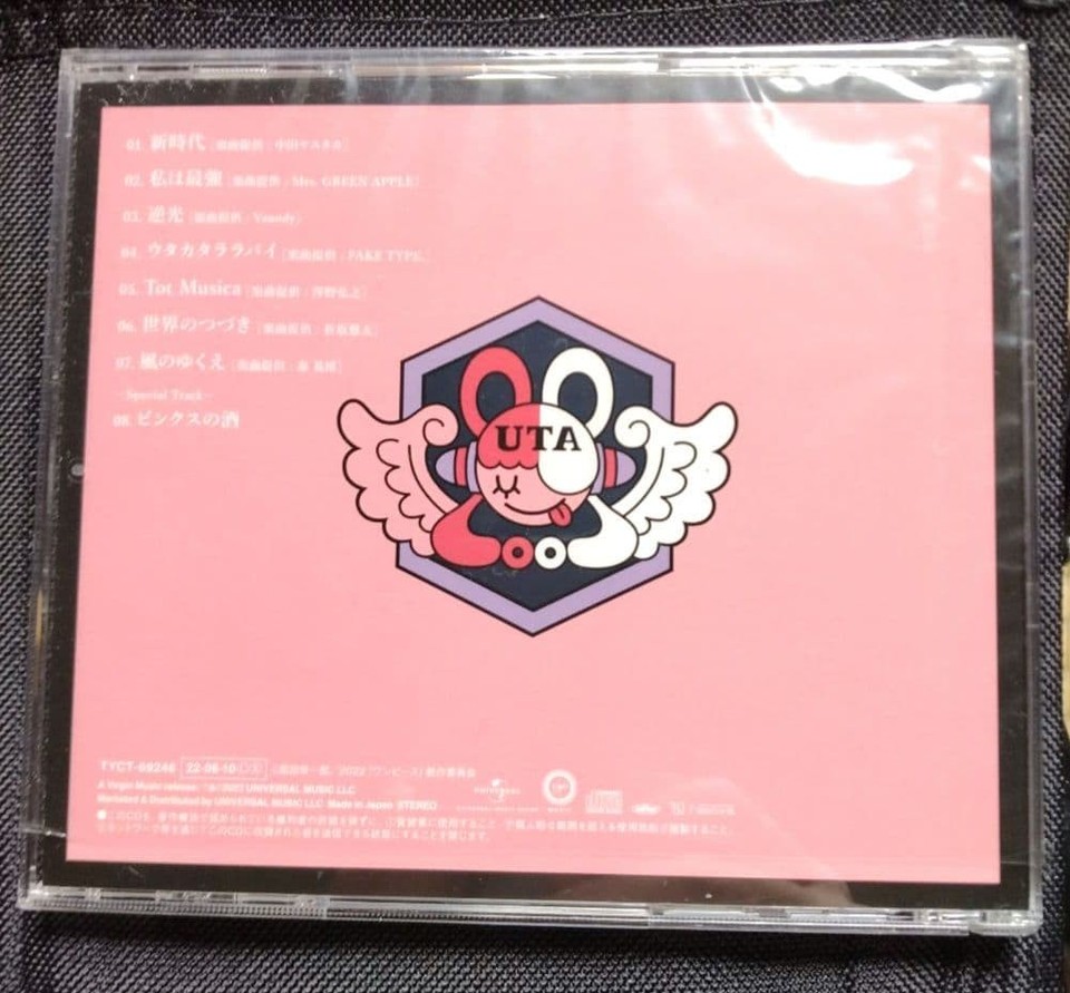 Ado Uta no Uta ONE PIECE FILM RED | eBay UK