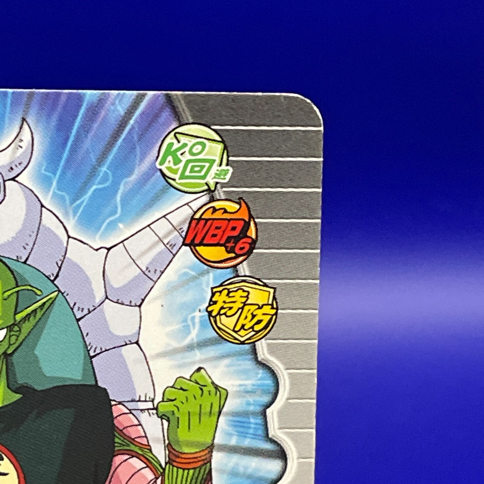 Piccolo 140-IVDragon Ball Card Data Carddass TCG Bandai Vintage ...