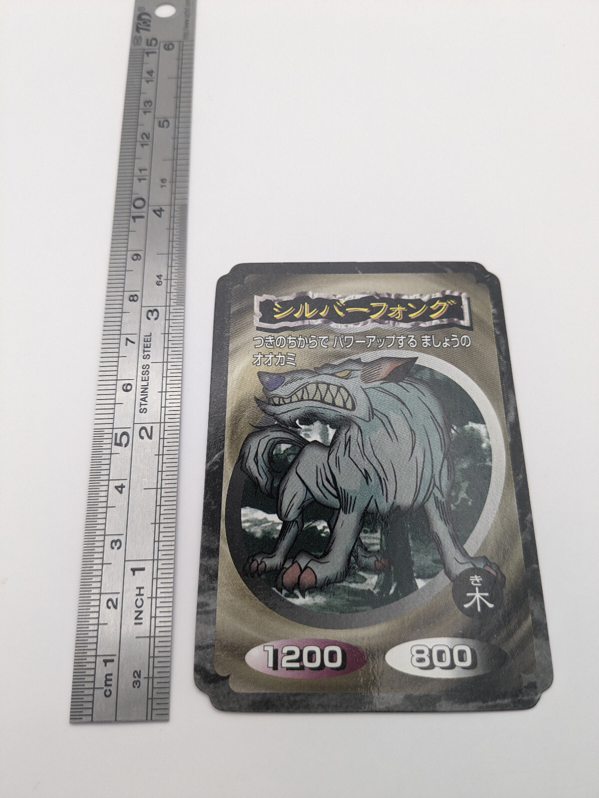Silver Fang Yu-Gi-Oh! Card Top Sun Gum Toei Anime Initial 1994 TCG ...