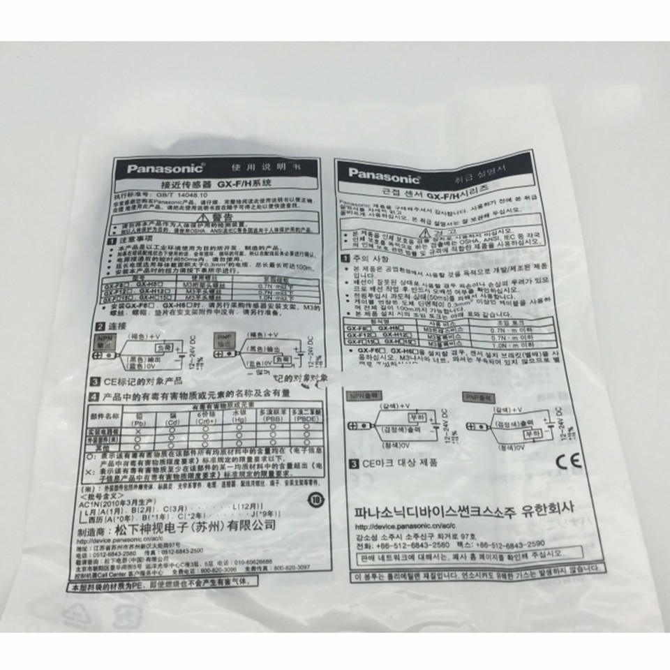 One New For Panasonic SUNX Photoelectric Sensor GX-H8A-P Free Shipping ...