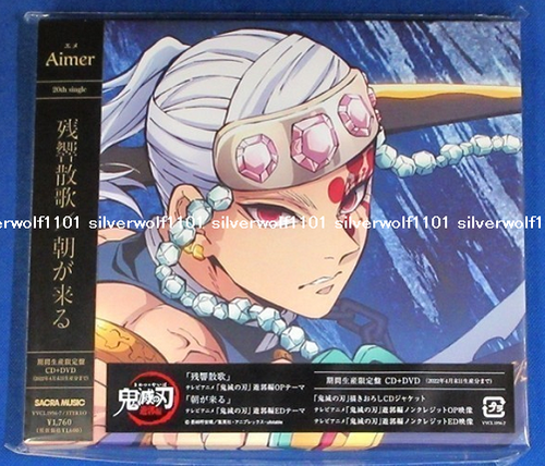 New Aimer Zankyou Sanka Asa ga Kuru Demon Slayer Kimetsu no Yaiba CD ...