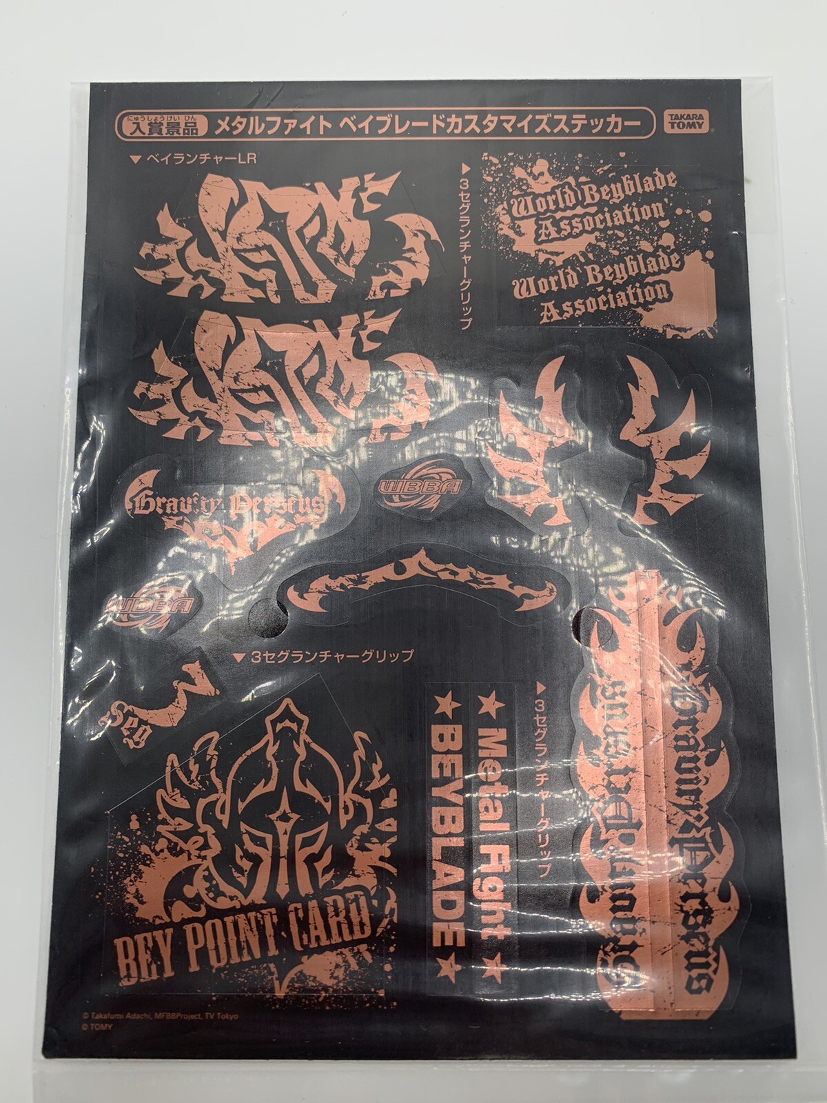Takara Tomy Beyblade Metal Fight - Gravity Perseus Accessory Sticker ...