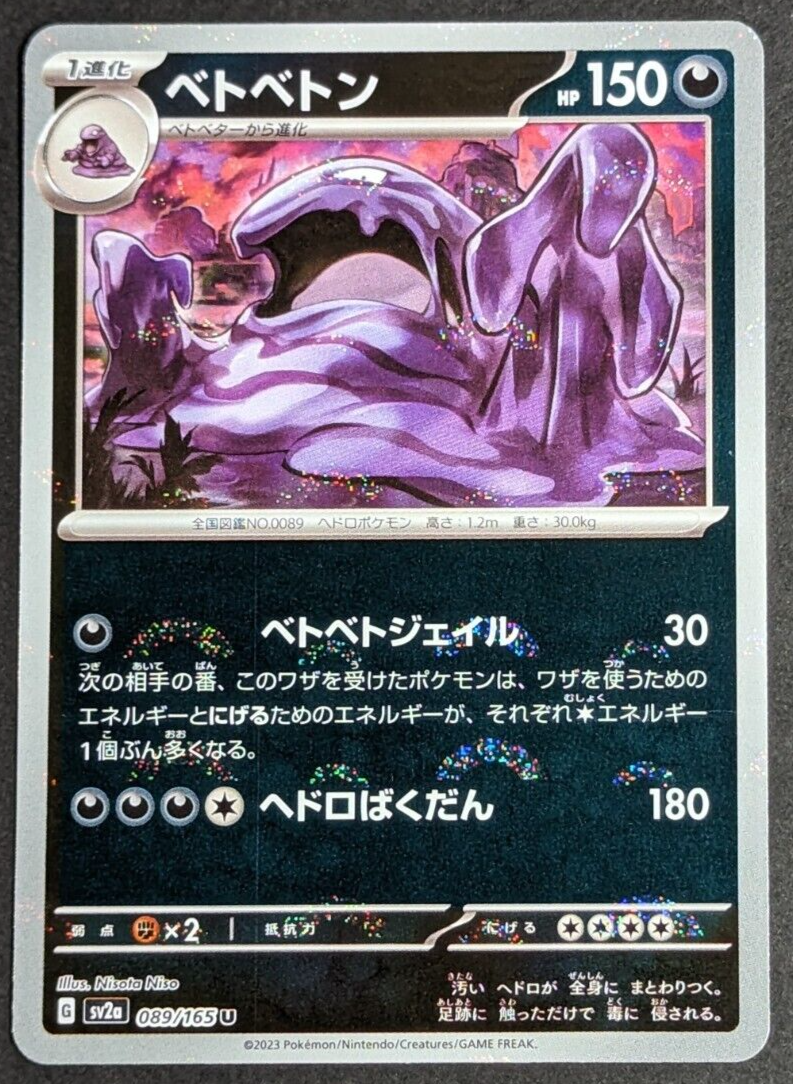 Muk Reverse Holo NM 089/165 sv2a Pokemon 151 Japanese Pokemon Card | eBay
