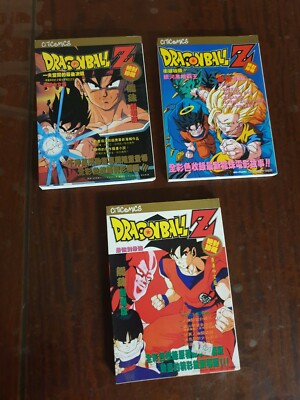 3x Bulk LOT ~ Dragon Ball Z Manga Comic w/Poster V RARE OOP CHINESE ...
