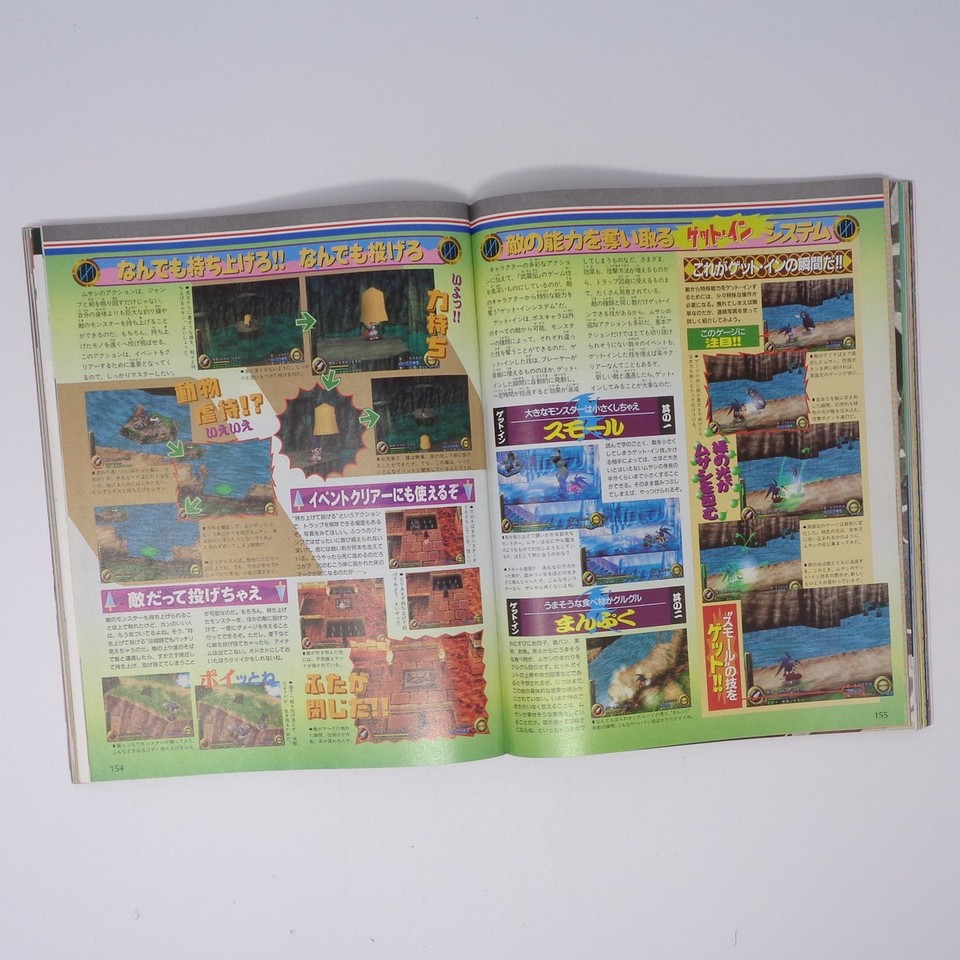 Weekly Famitsu April 10 1998 No.486 Parasite Eve Poster Drawn by SB ...