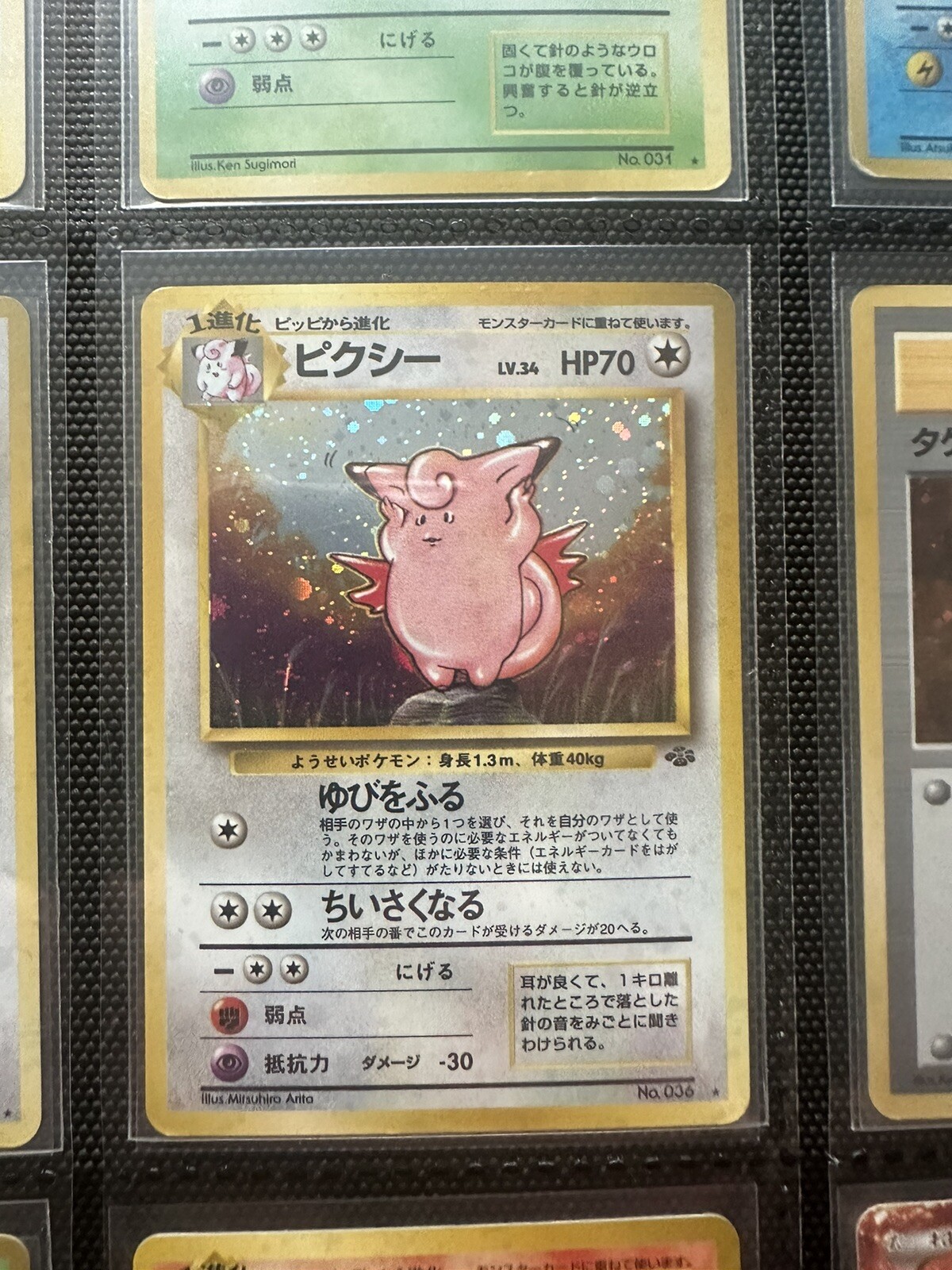 japanese jungle clefable holo | eBay