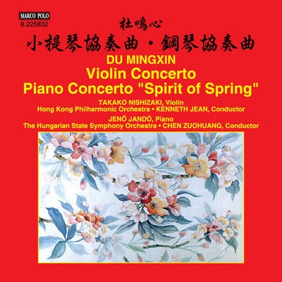 Mingxin / Nishizaki - Du Mingxin: Violin Concerto - Piano Concerto ...