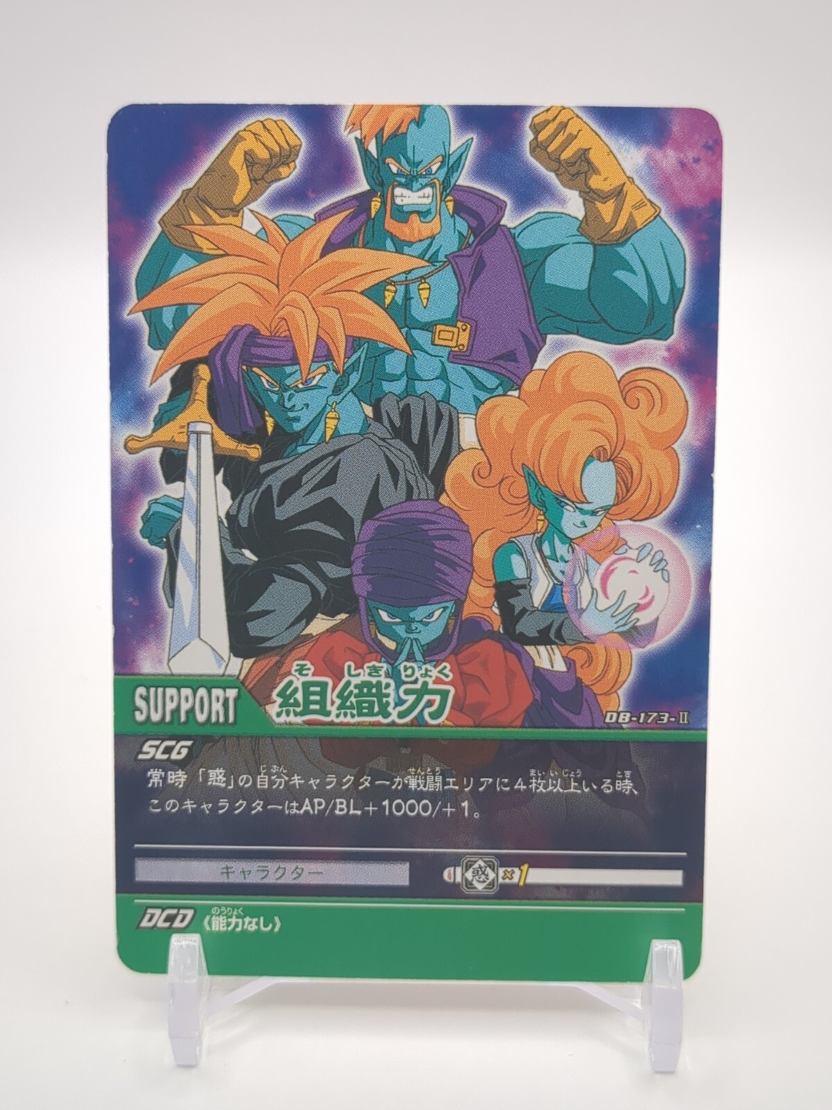 Bojack Bido Zangya Kogu #DB-173-II Dragon Ball Z Data Carddass Card ...