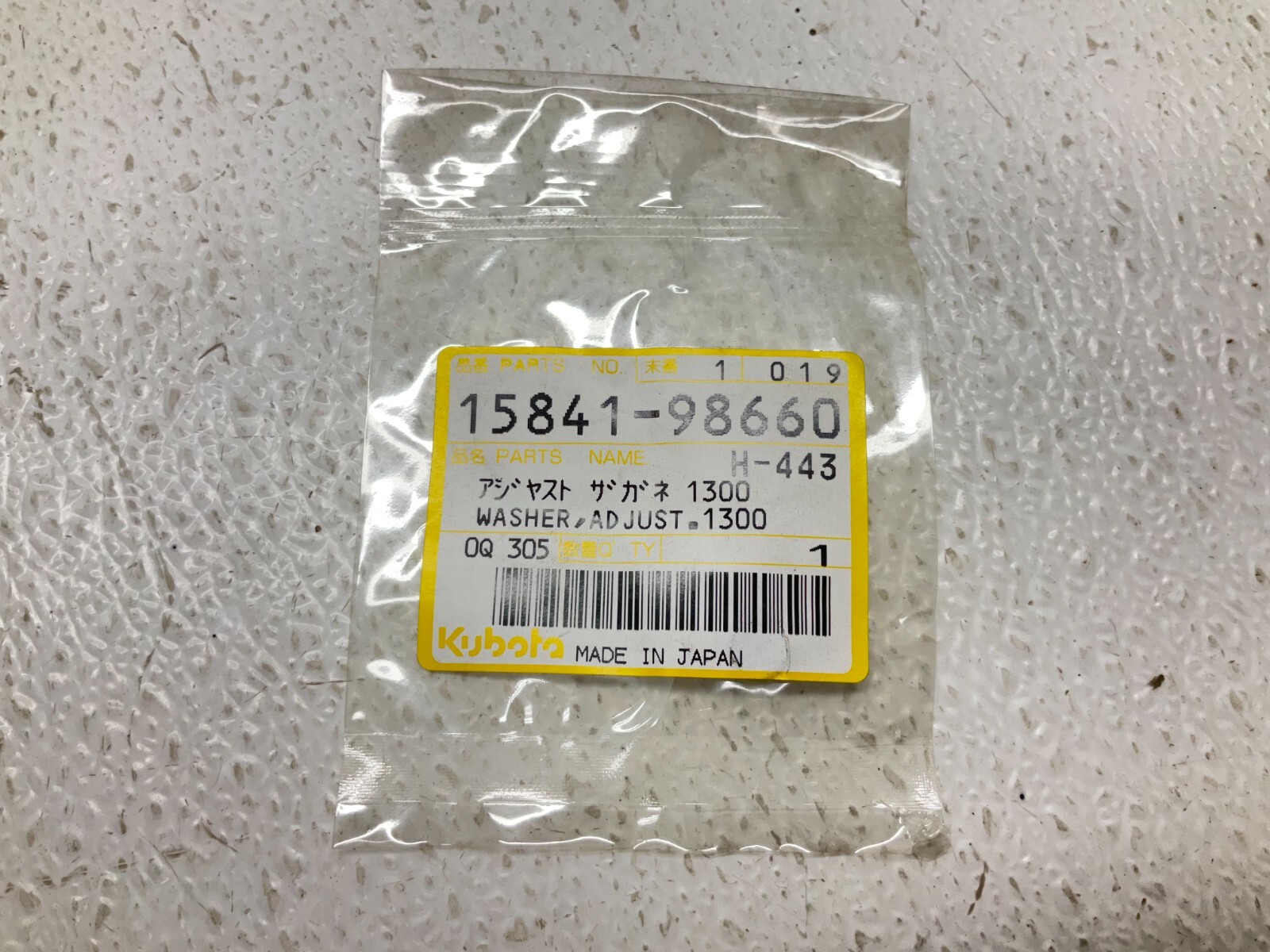 Kubota 15841-98660 Washer Adjustment .1300 1584198660 15841 New (TSC ...