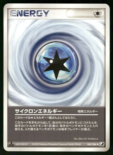 2005 MP Pokemon Cyclone Energy 105/106 Golden Sky Silvery Ocean ex ...