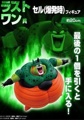 Ichiban Kuji Dragon Ball Last One Cell Explosion Ver. Figure Bandai ...